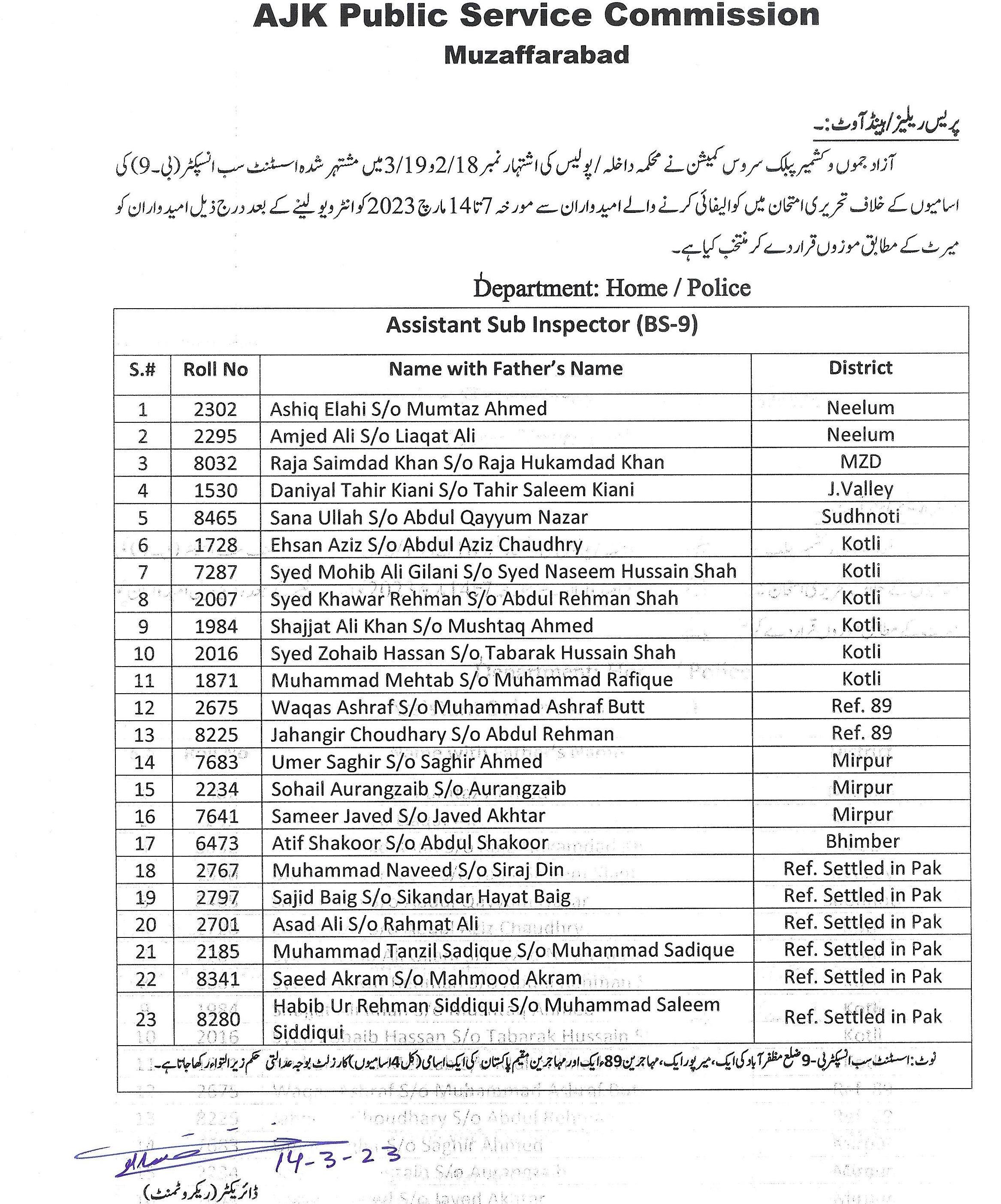 AJKPSC Test Results 2023 , AJKPSC Interview Results 2023