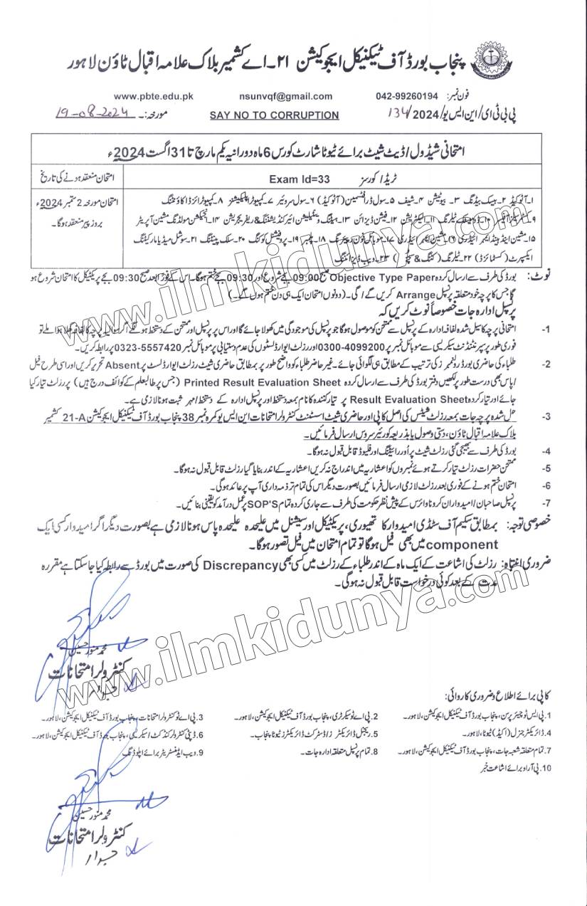 Punjab Board of Technical Education (PBTE) TEVTA Date Sheet 2024